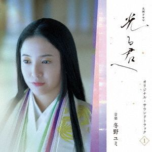 YESASIA: NHK Drama Hikaru Kimi e Original Soundtrack Vol.1 (Japan Version) Music - Tono Yumi ...