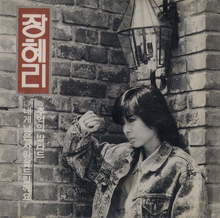 YESASIA: Jang Hye Ri Best Album (LP) (Limited Edition) - Music & NEW ...