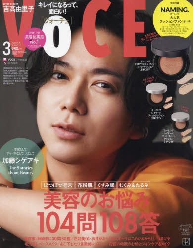 YESASIA: VOCE SPECIAL 10075-03 2025 - - Japanese Magazines - Free ...
