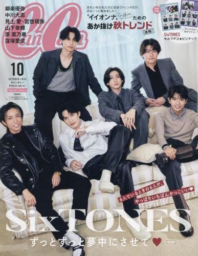 YESASIA: Can Cam 2024 October Special Edition - SixTONES, Shogakukan - Japanese Magazines - Free ...