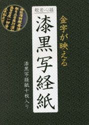 YESASIA : kinji ga haeru hanniya shingiyou shitsukoku shiyakiyoushi ...