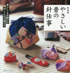 YESASIA: yasashii mukashi no harishigoto kurashi ni ikitsuzukeru ...