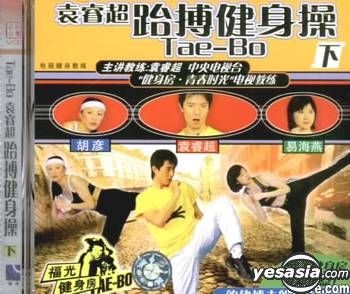 YESASIA: TAE-BO Yuan Rui Chao Tai Bo Jian Shen Cao (VCD) (Part 2 ...