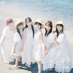 YESASIA : Natsu ga Kitakara [Type B](SINGLE+DVD) (日本版) 鐳射唱片 - ≠ME - 日語音樂 - 郵費全免 - 北美網站