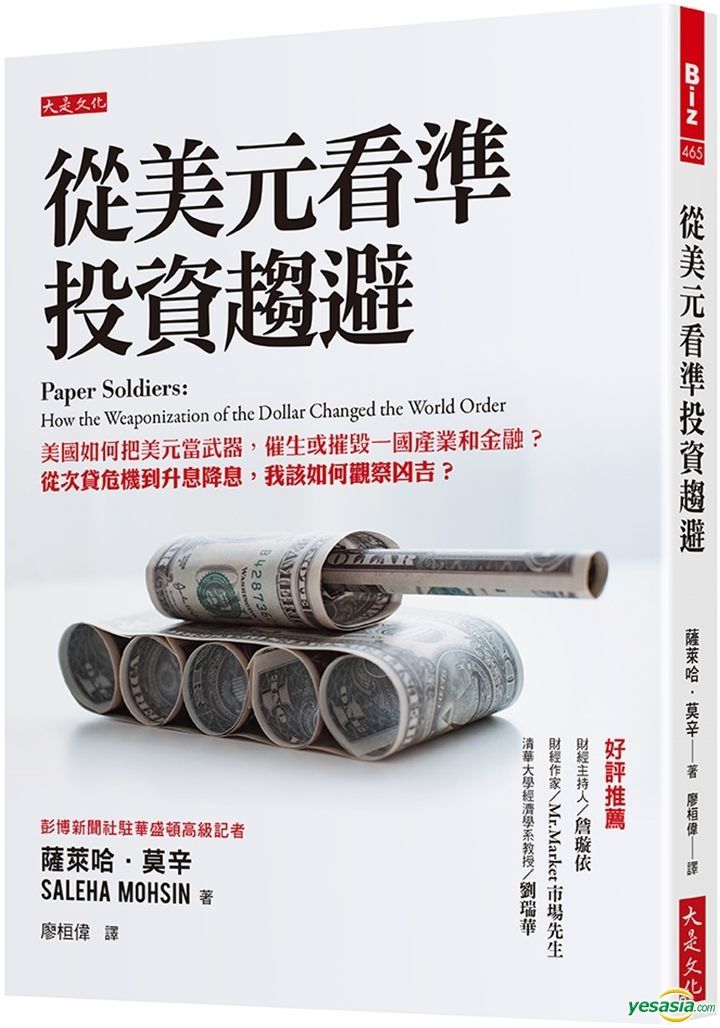 YESASIA: Paper Soldiers: How the Weaponization of the Dollar Changed ...