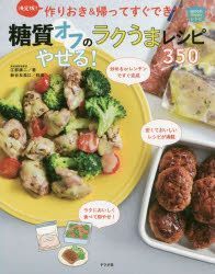 YESASIA: ketsuteiban tsukurioki ando kaetsute sugu deki toushitsu ofu ...