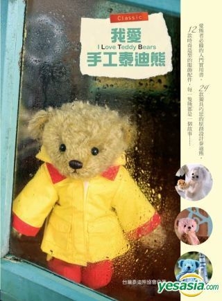 YESASIA: Wo Ai Shou Gong Tai Di Xiong - Tai Wan Tai Di Xiong Xie Hui ...