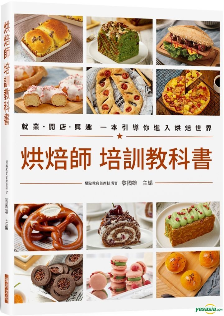 YESASIA: Hong Bei Shi Pei Xun Jiao Ke Shu - Rui Sheng - Taiwan Books ...