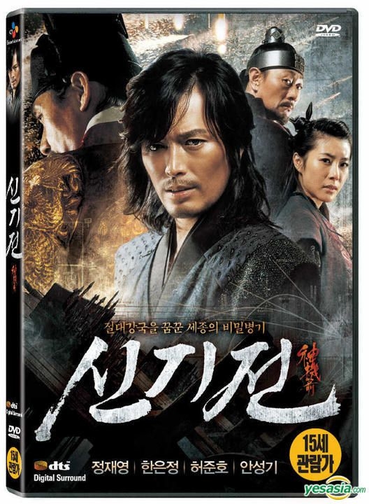YESASIA: The Divine Weapon (DVD) (2-Disc) (Korea Version) DVD - Ahn Sung Ki, Hur Jun Ho, Art ...