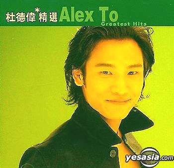 YESASIA: Rock Hong Kong 10th Anniversary - Alex To Greatest Hits CD ...
