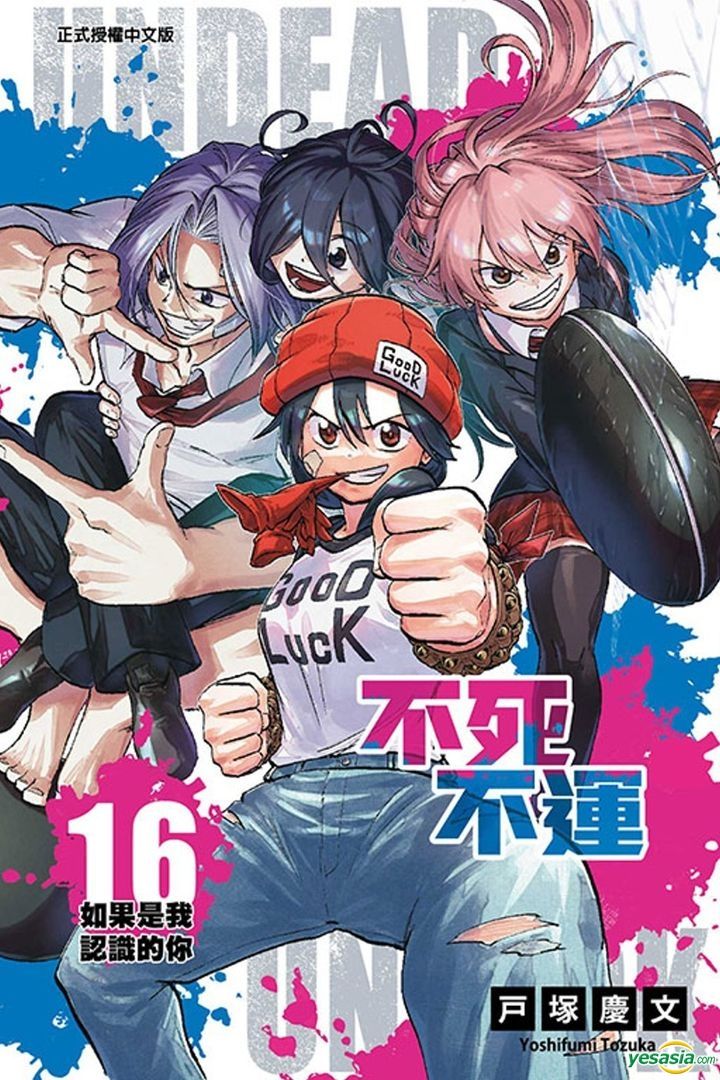 YESASIA: Undead Unluck (Vol.16) - Tozuka Yoshifumi, Dong Li - Comics in ...