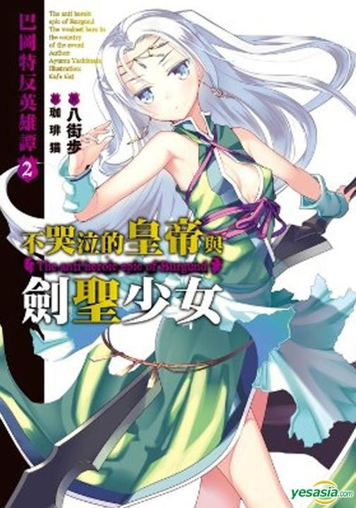 YESASIA: Ba Gang Te Fan Ying Xiong Tan (Vol.2) Bu Ku Qi De Huang Di Yu ...