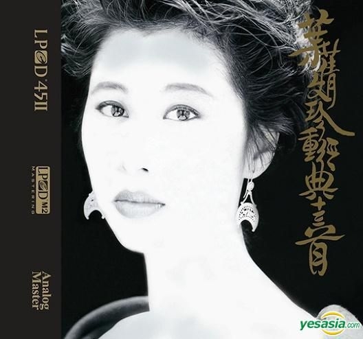 YESASIA : 葉蒨文珍重經典十三首 (LPCD45 II) (首批限量版) 鐳射唱片 - 葉蒨文, 華納唱片 (HK) - 粵語音樂 - 郵費全免