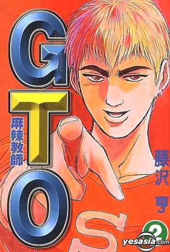 YESASIA: GTO (Vol.2) - Fujisawa Toru, Tong Li (HK) - Comics in Chinese - Free Shipping