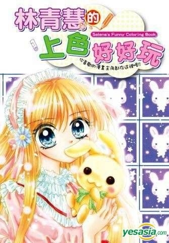 YESASIA: Lin Qing Hui De Shang Se Hao Hao Wan - Lam Ching Wai, Jian ...