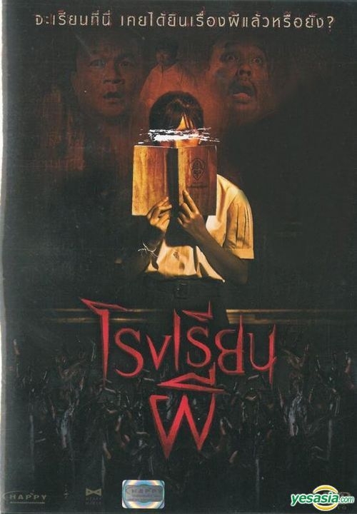 YESASIA: The Haunted School (2016) (DVD) (Thailand Version) DVD ...