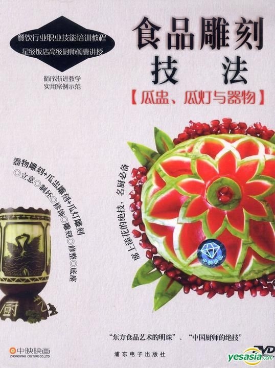 YESASIA: Shi Pin Diao Ke Ji Fa - Gua Zhong, Gua Deng Yu Qi Wu (DVD ...