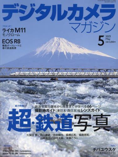YESASIA : Digital Camera Magazine 16453-05 2023 - - 日本雜誌 - 郵費全免 - 北美網站