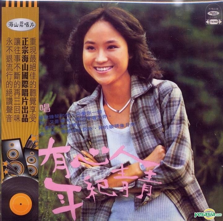 YESASIA: You Xin Ren CD - You Ya Yu, Hai Shan International Record Co ...