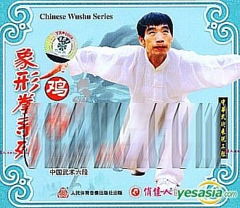 YESASIA: Xiang Xing Quan Xi Lie - Ji Quan (VCD) (China Version) VCD ...