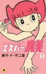 YESASIA: esupa mami 1 1 tentoumushi komitsukusu - Fujiko F. Fujio, Shogakukan - Comics in ...