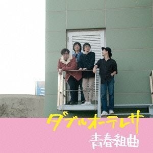 YESASIA: Seishun Kumikyoku (Japan Version) CD - OO TELESA - Japanese Music - Free Shipping ...