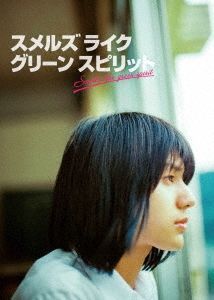 YESASIA: Smells Like Green Spirit (Blu-ray Box) (Japan Version) Blu-ray - Sono Shunta, Araki ...