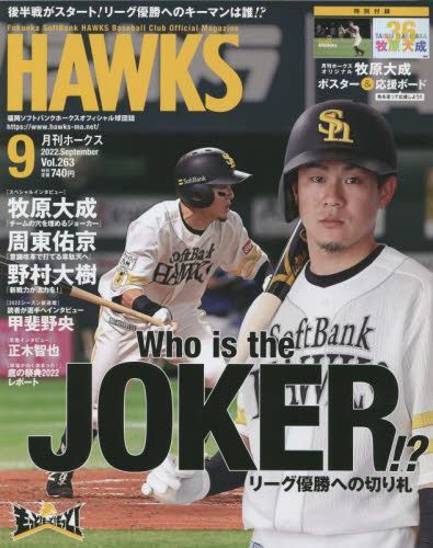 YESASIA: Monthly Hawks 08055-09 2022 - - Japanese Magazines - Free Shipping