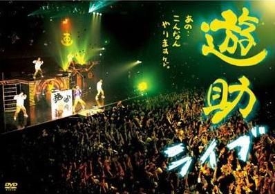 YESASIA: Ano. . . Konnan Yarimasu kedo. (Japan Version) DVD - Yusuke ...