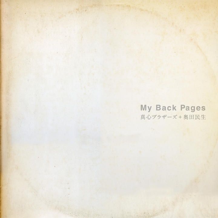 YESASIA: My Back Pages (通常盤)(日本版) CD - 真心ブラザーズ, 奥田民生, キューン・レコード - 日本の音楽 ...
