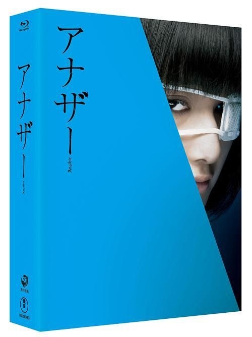 YESASIA: Another (Blu-ray) (Special Edition) (Japan Version) Blu-ray - Kato Ai, Hakamada ...