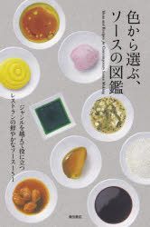 YESASIA: iro kara erabu so su no zukan - shibata shiyoten - Books in ...