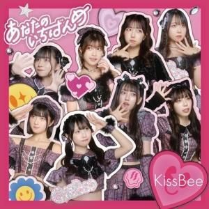 YESASIA: Anata no Ichibanme [Type A] (Japan Version) CD - KissBee - Japanese Music - Free Shipping