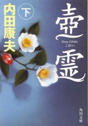 YESASIA: Korei 2 - uchida yasuo, Kadokawa Shoten - Books in Japanese ...