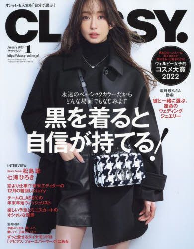 YESASIA: CLASSY 13255-01 2023 - - Japanese Magazines - Free Shipping