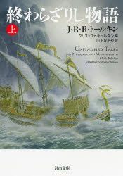 YESASIA: owarazarishi monogatari 1 1 kawade bunko to 12 1 - to rukin ...