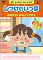 YESASIA: Shitsuke no Ippo - No to Kokoro no Waku Waku Kosodate (2) (DVD) (Japan Version) DVD ...