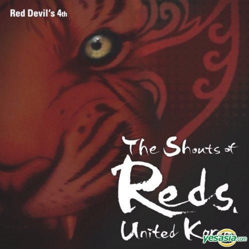 YESASIA: Red Devil Vol. 4 - The Shouts of Reds, United Korea CD ...