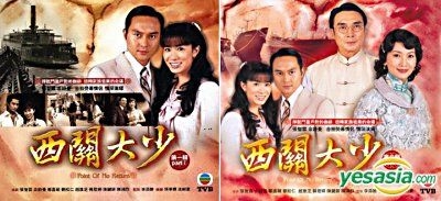 YESASIA: Point Of No Return (VCD) (End) (TVB Drama) VCD - Charmaine ...