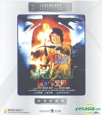 YESASIA: To Hell With The Devil (VCD) (Hong Kong Version) VCD - Ricky Hui, Jeff Xu, Joy Sales ...