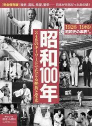 YESASIA : shiyouwa hiyakunen shiyouwa 100nen sambiyakuyonjiyuuhachi no ki wa do de tadoru ...