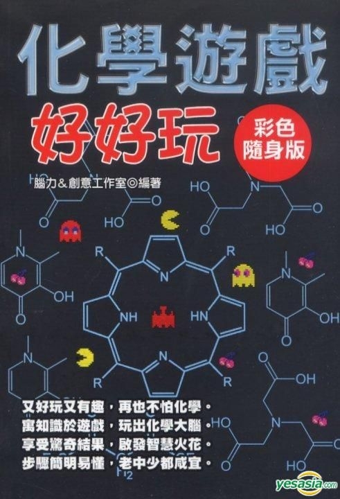 YESASIA: Hua Xue You Xi Hao Hao Wan( Cai Se Sui Shen Ban) PHOTO ALBUM ...