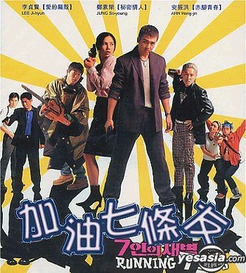 YESASIA: Running 7 dogs (Hong Kong Version) VCD - Lee Jung Hyun, Kam & Ronson Enterprises Co Ltd ...