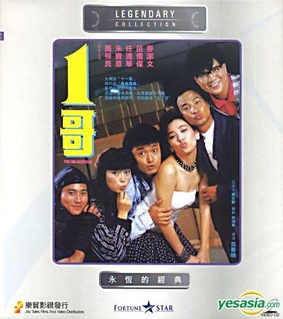 YESASIA: The Big Brother (VCD) (Hong Kong Version) VCD - Alex Man, Simon Yam, Joy Sales (HK ...