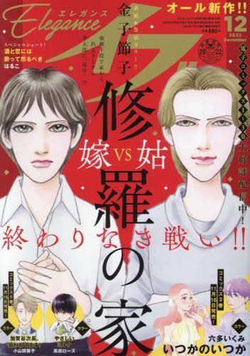 YESASIA: Elegance Eve 12079-12 2022 - - Japanese Magazines - Free Shipping