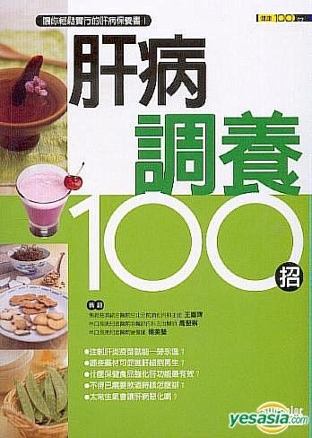 YESASIA: Gan Bing Diao Yang100 Zhao - SAN CAI WEN HUA BIAN JI BU, San ...