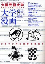 YESASIA: oosaka geijiyutsu daigaku daigaku manga 7 jiyampu magajin ...