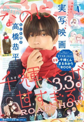 YESASIA: Dessert 16541-04 2023 - - Japanese Magazines - Free Shipping