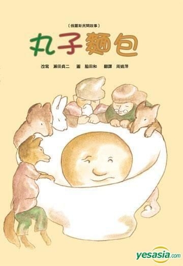 YESASIA: Wan Zi Mian Bao - ZHOU YAO PING, Lai Tian Zhen Er, Xiao Lu Wen ...