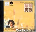 YESASIA : 蔡琴民歌 (MQA) 鐳射唱片 - 蔡琴, 新世紀工作室 - 國語音樂 - 郵費全免